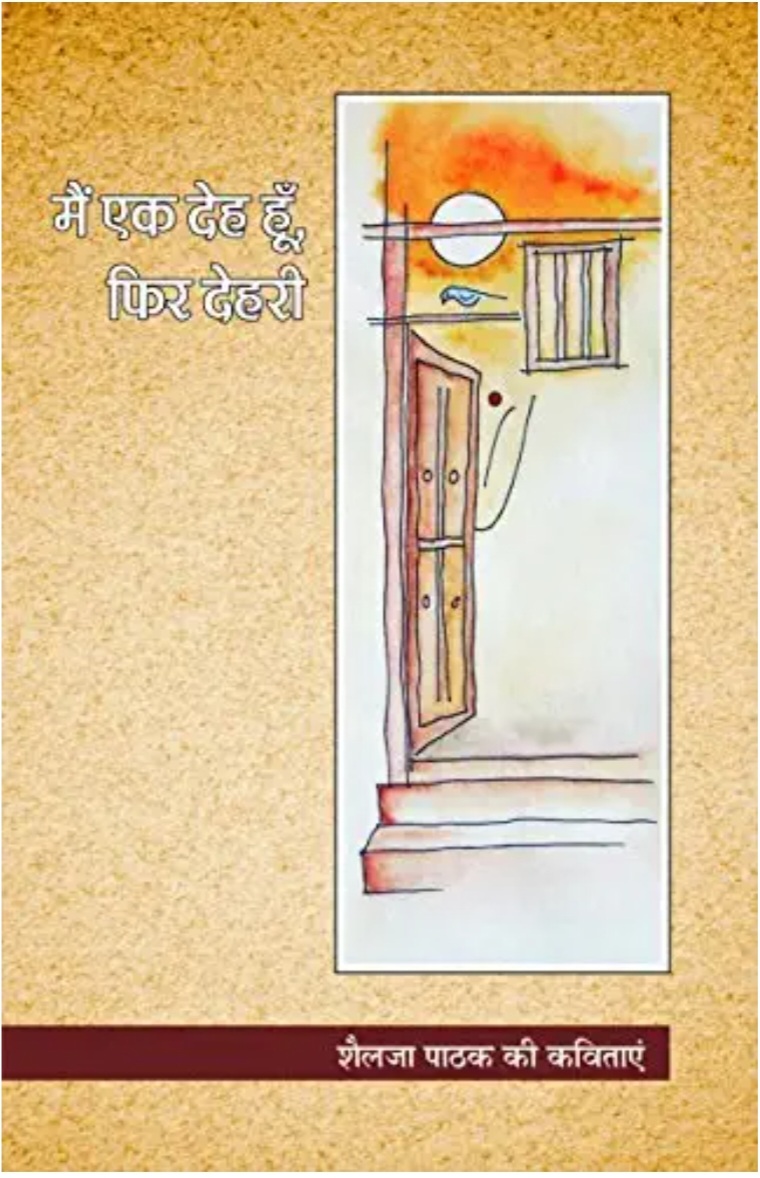 Meet Shailja, the Indian poetess who writes fearlessly about the ...